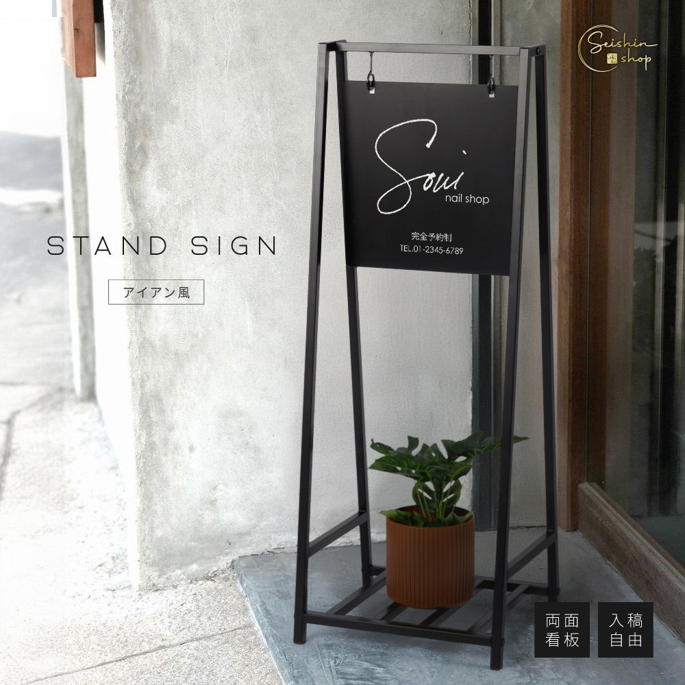 看板【両面印刷加工込み】【データ入稿無料】店舗用 スタンドサイン 屋外用 立て看板 gspl-76